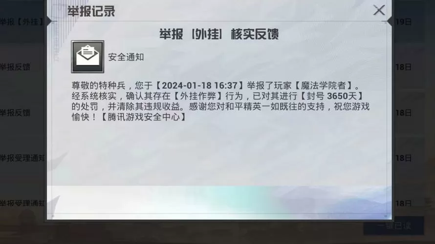 和平精英开挂防封免费版图标