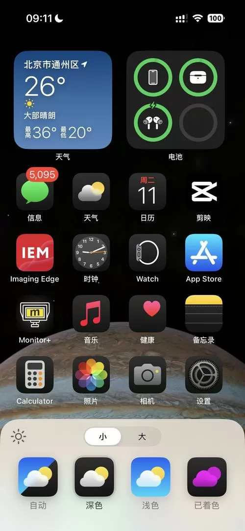 苹果手机是黑色屏幕怎么办图标