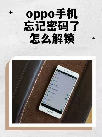 oppo儿童空间密码忘了怎么办图标