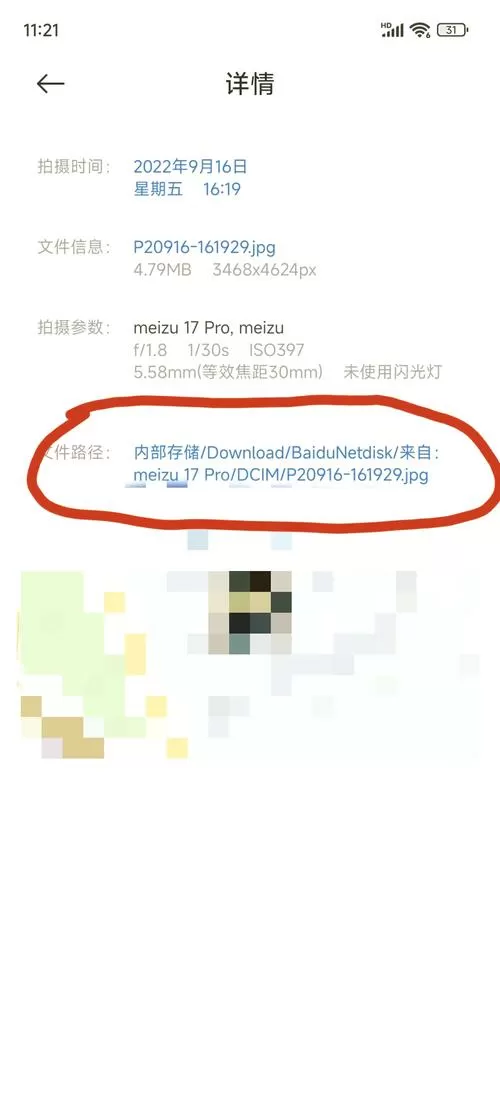 百度网盘怎么备份相册图标