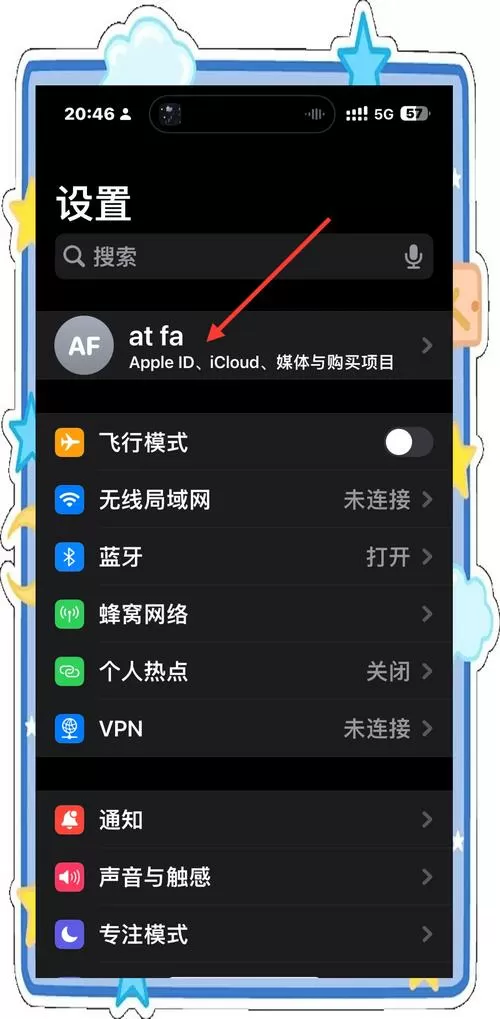手机怎么取消默认分享方式截图