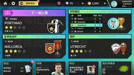 梦幻足球联盟2014无限金币版截图