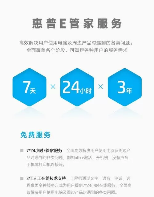 惠普售后电话人工客服图标