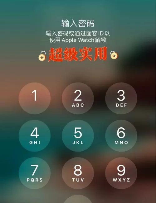 屏幕解锁后还要滑动解锁