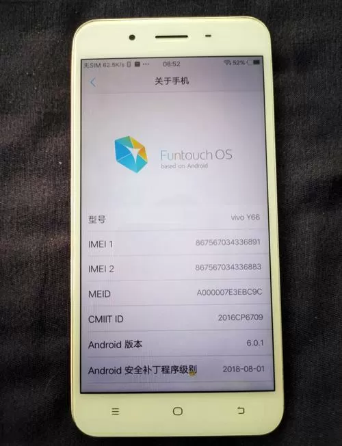 vivoy66怎么看流量使用情况图标