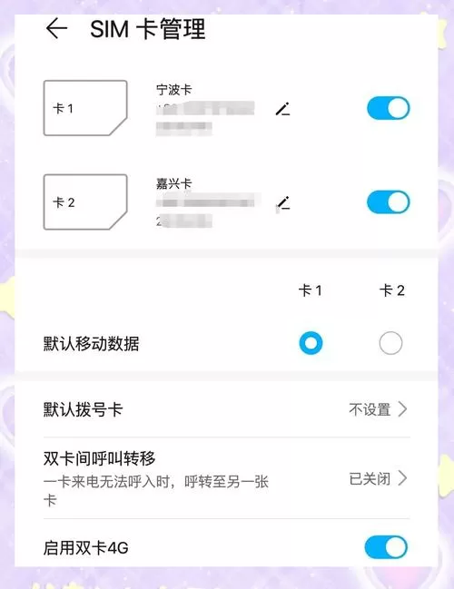 华为手机换电话卡怎么换图标