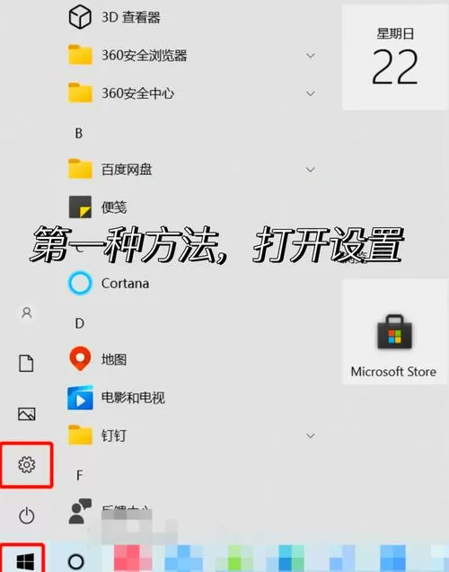 怎么快速回到桌面图标