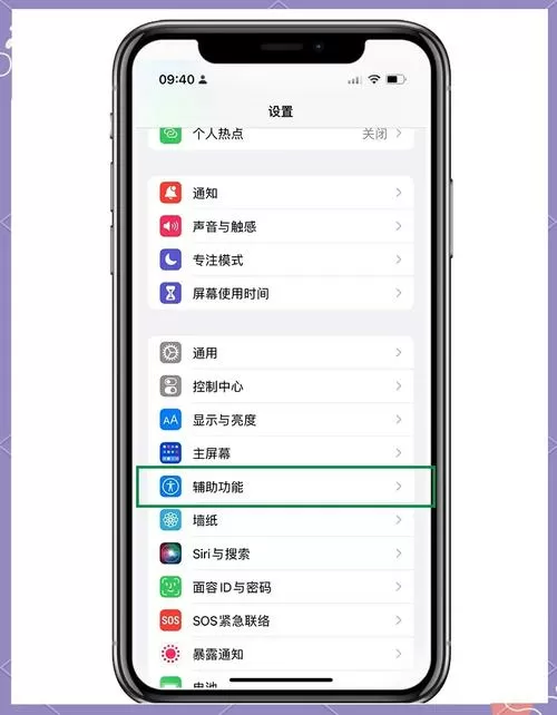 苹果11接完电话屏幕不亮怎么设置截图