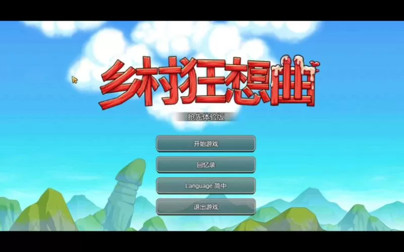 乡村狂想曲汉化版安卓冷狐版本图标