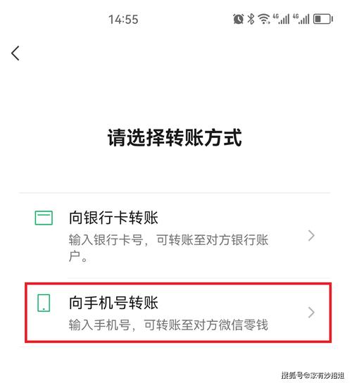 微信红包转账顺序设置方法截图