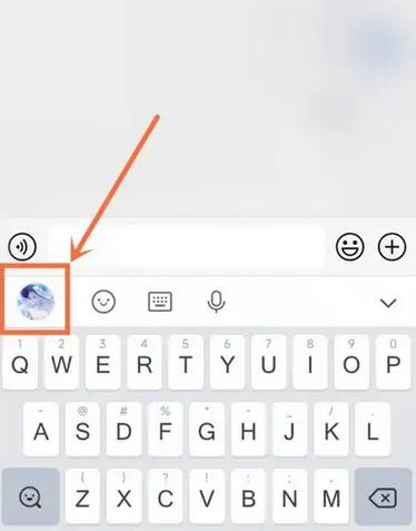 qq打字键盘怎么设置截图