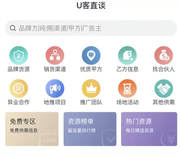 app推广一手单平台图标