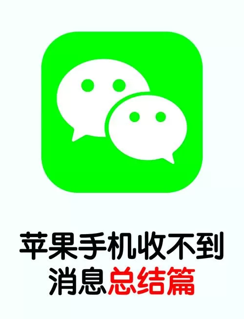手机关机还能收到微信信息吗图标