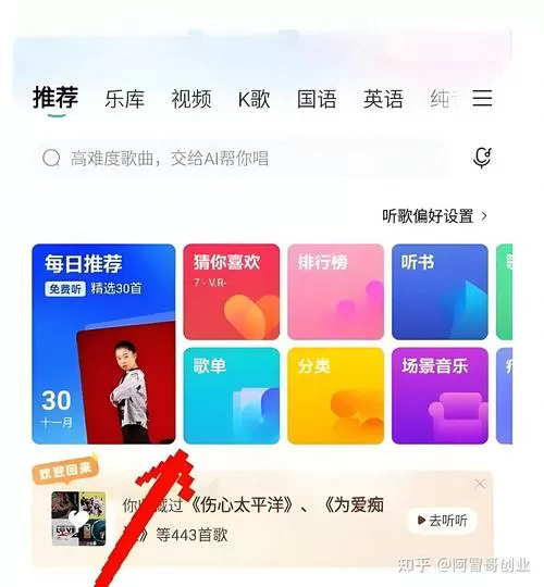 vivo酷狗怎么传歌图标