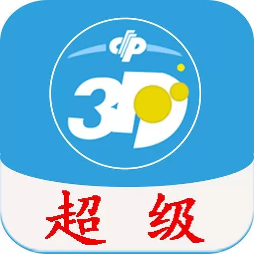 3d字谜便民工作室总3d最新开奖截图