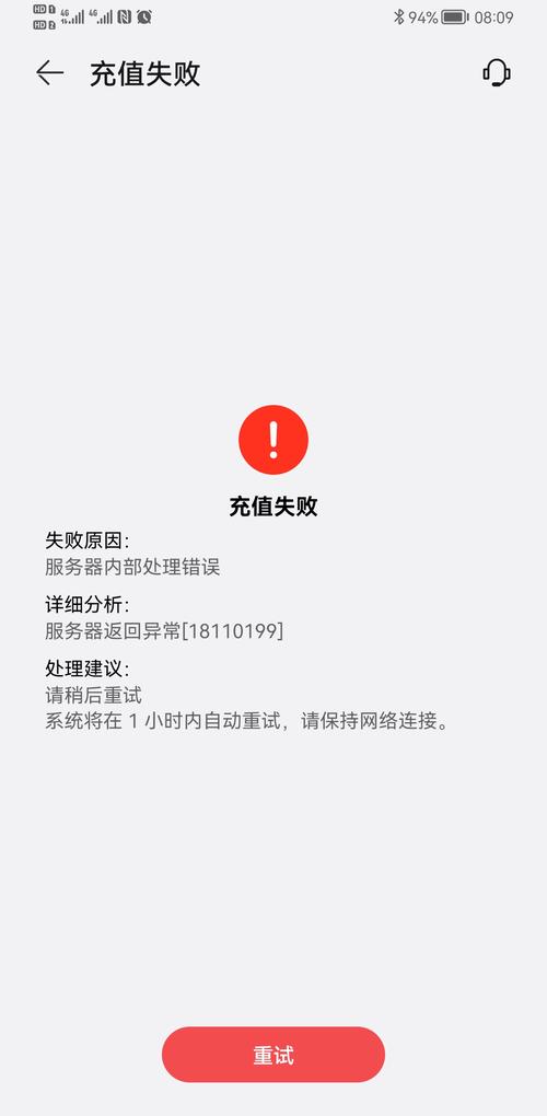 大笨象商城不能充值了图标