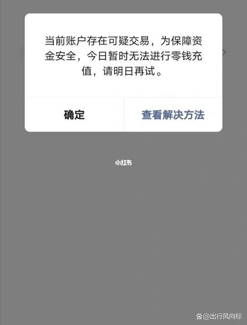 提现限制破解截图