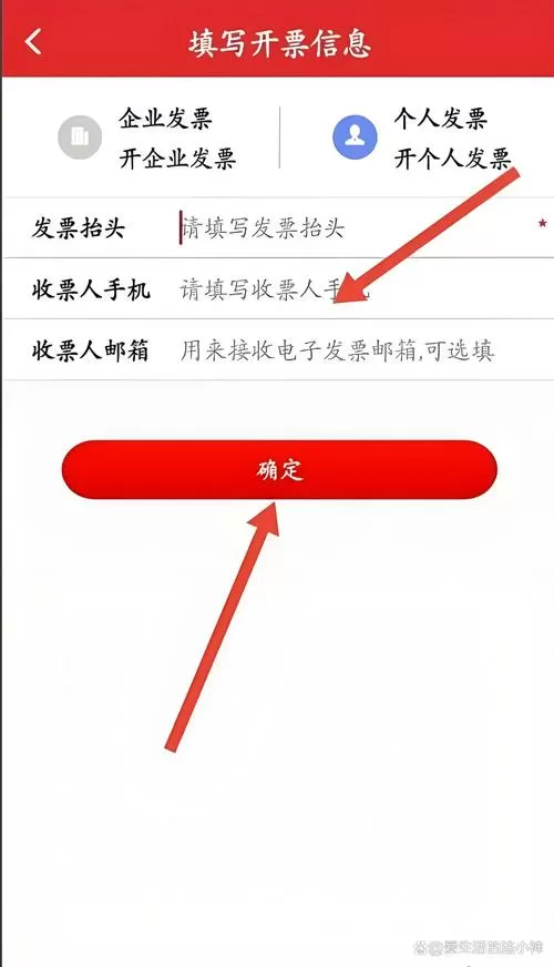 中国石化怎么开票图标