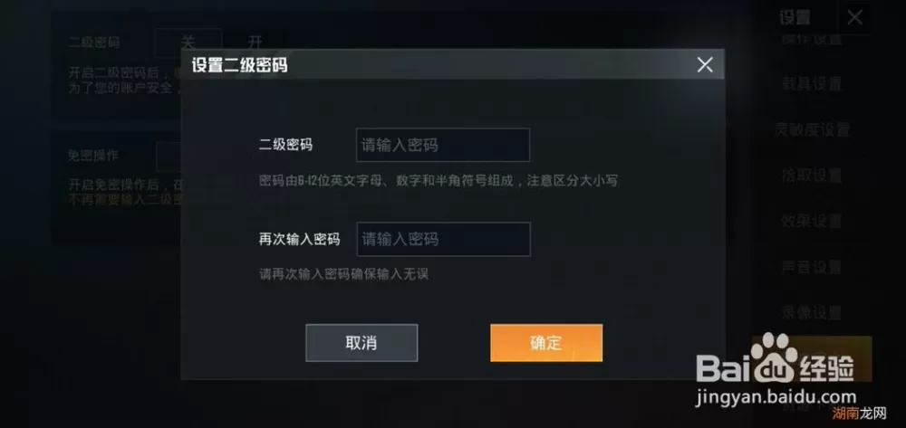 和平精英账号密码登录怎么弄