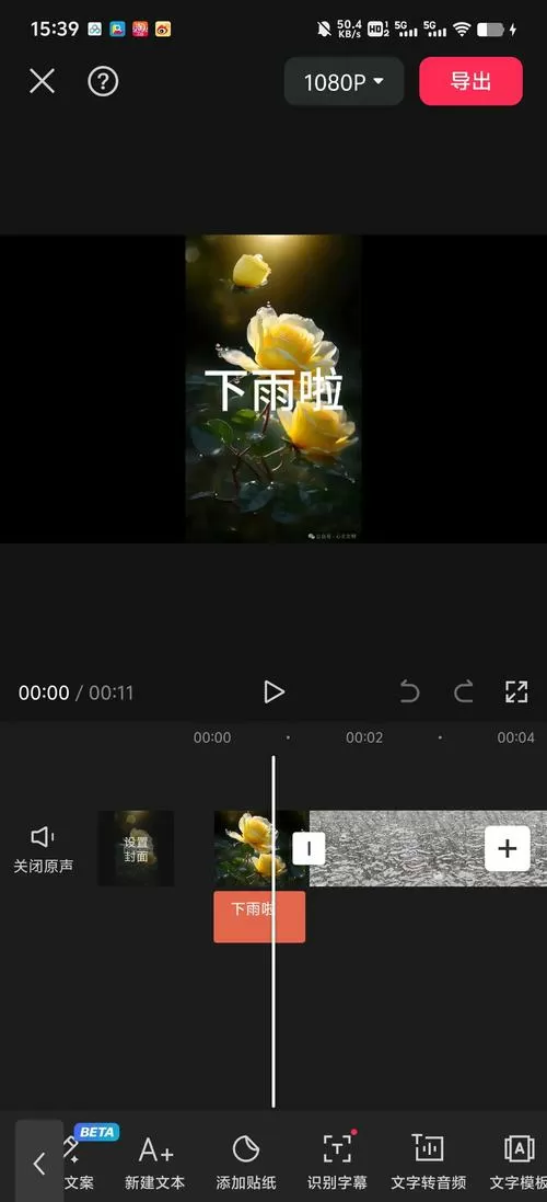 剪映设置好的封面导出后不显示图标