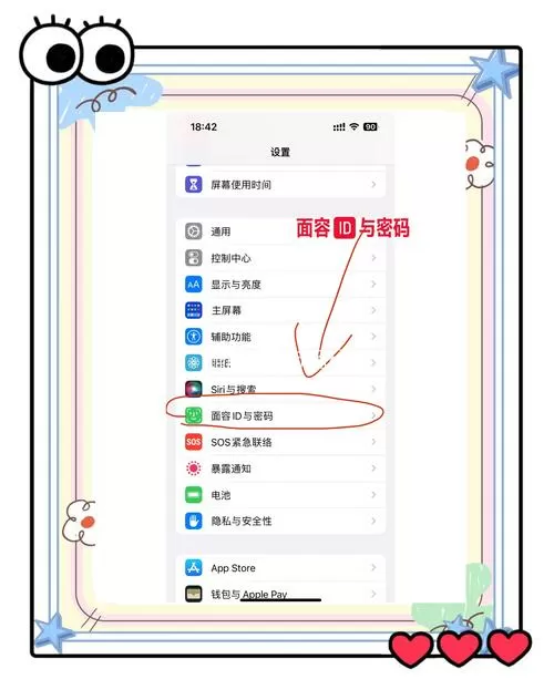 苹果手机4位数密码锁怎么破截图