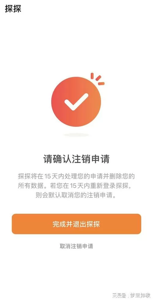 客服能查到已注销的用户信息吗