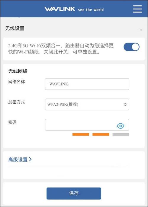 电信路由器官网登录入口截图