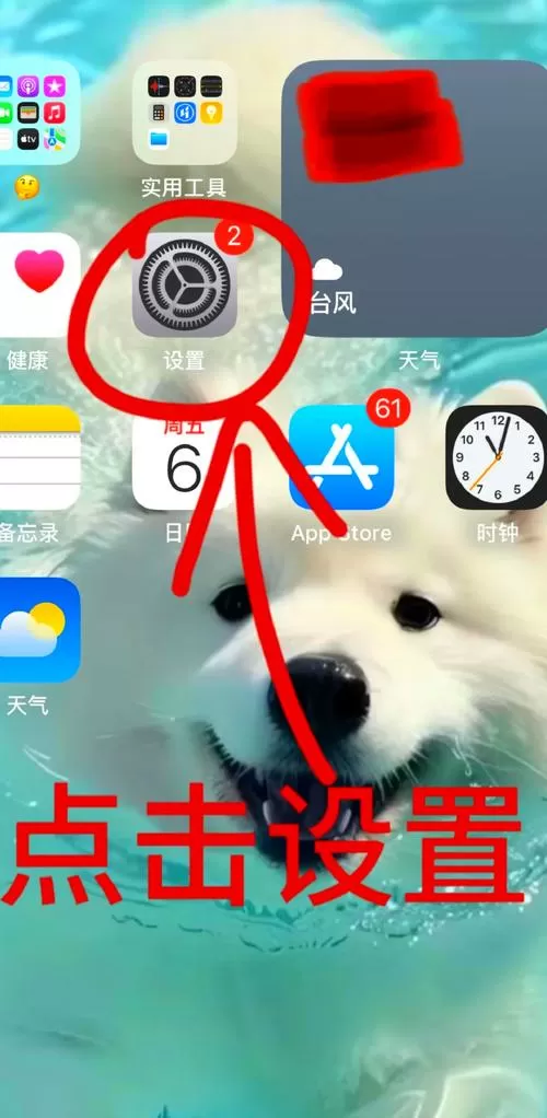 手机屏幕是暗一点好还是亮一点好截图