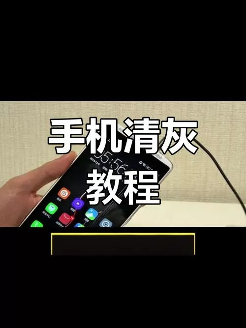 苹果手机喇叭怎么清理截图