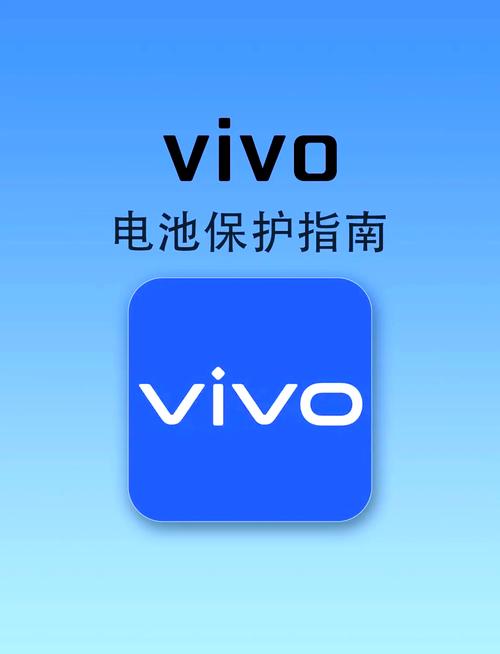 vivo手机补电截图