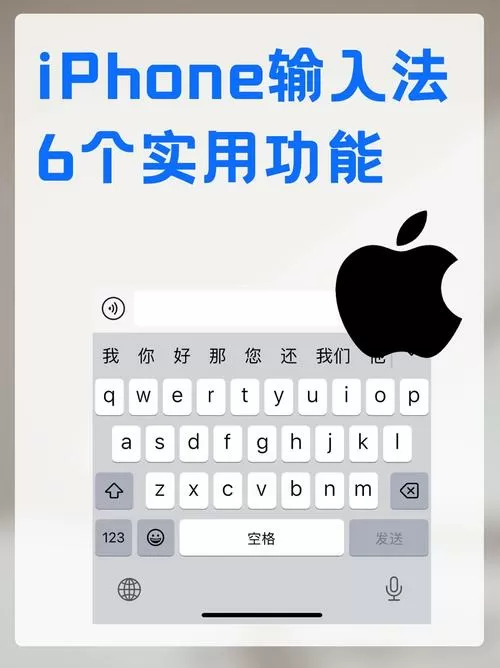 苹果输入法安卓版截图
