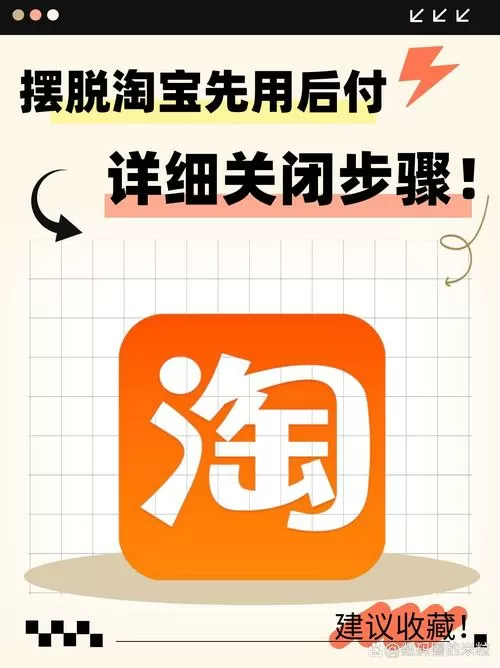 淘宝怎么不付钱提交订单缩略图