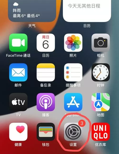 iphone13启动器破解版截图
