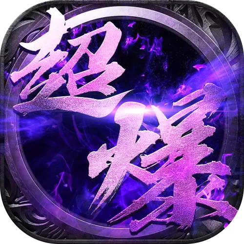 刀刀爆传奇高爆版图标