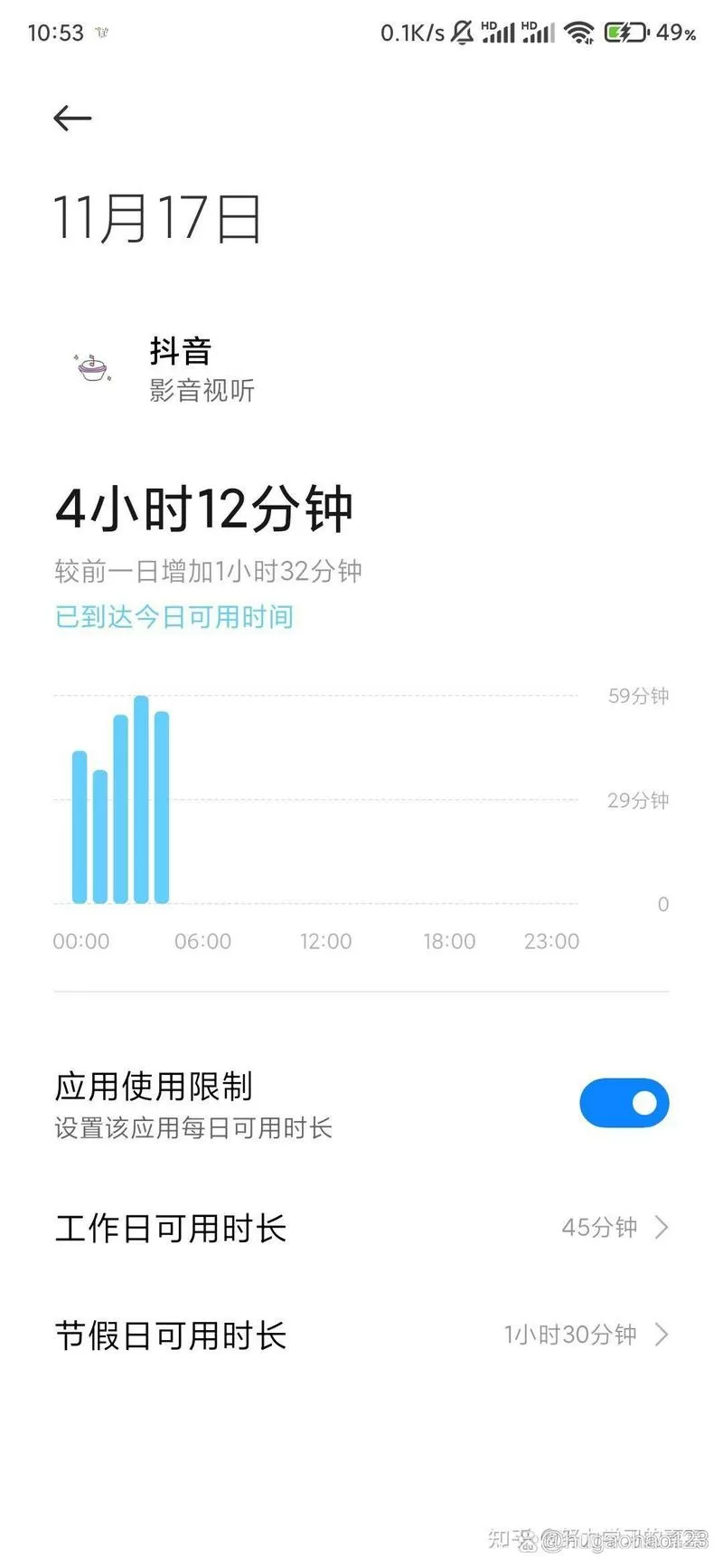 红米怎么看应用使用时间