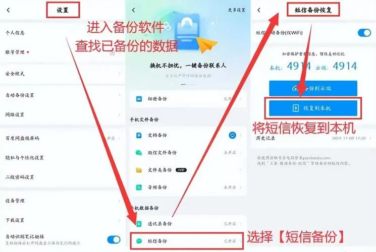 vivo短信怎么看对方已读截图