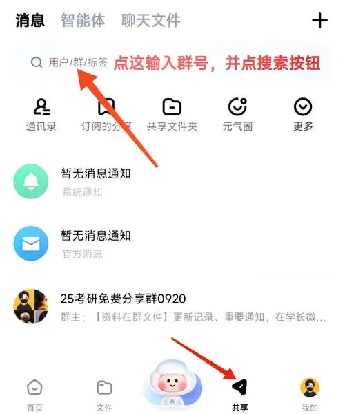 115网盘怎么获取资源图标