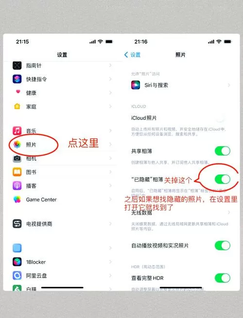 苹果手机如何找出隐藏的照片