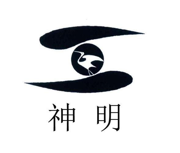神明直装最新版