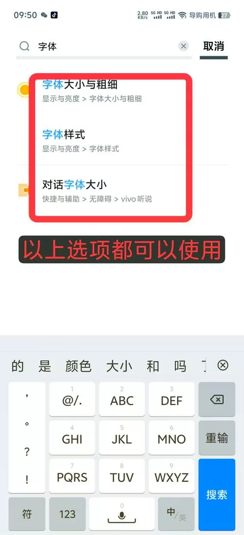 vivo键盘大小调整方法图标