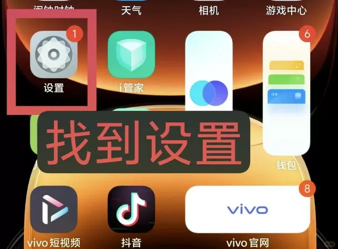 vivo按键怎么调出来