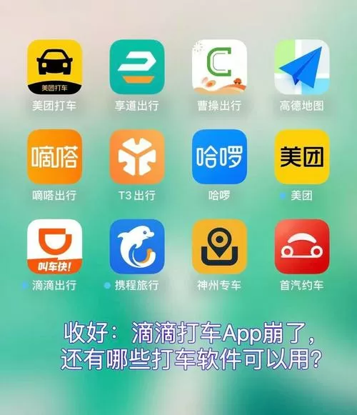 滴滴账号可以绑定几辆车截图