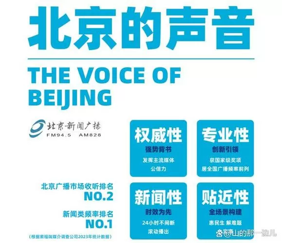 北京上空出现巨大声响