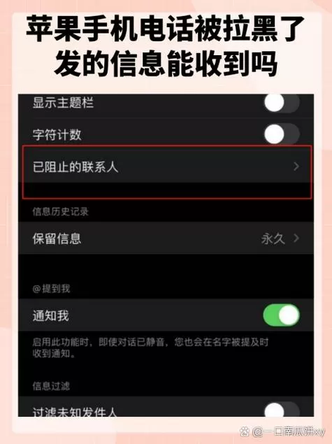 iphone电话屏蔽了还能收到短信吗图标