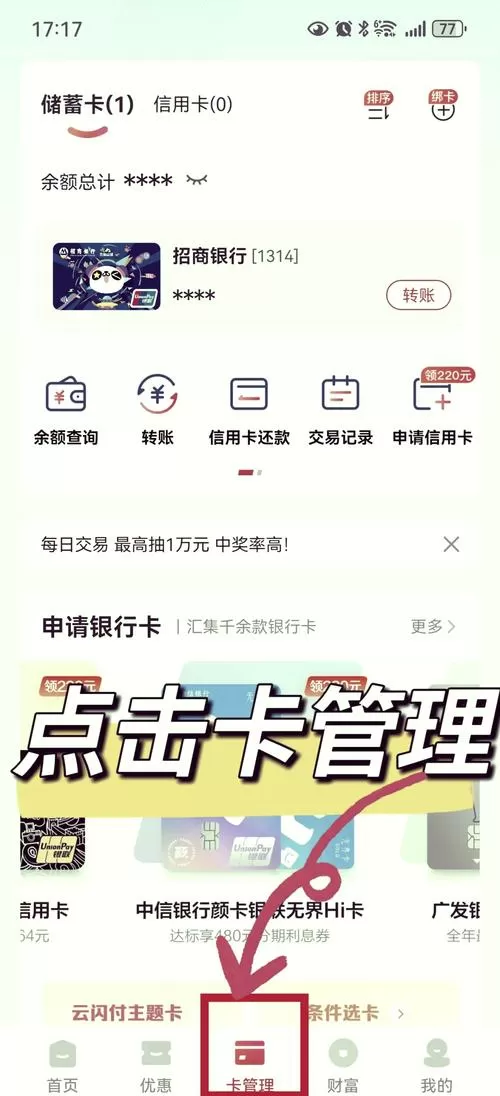 自己的银行卡密码忘了怎么查截图
