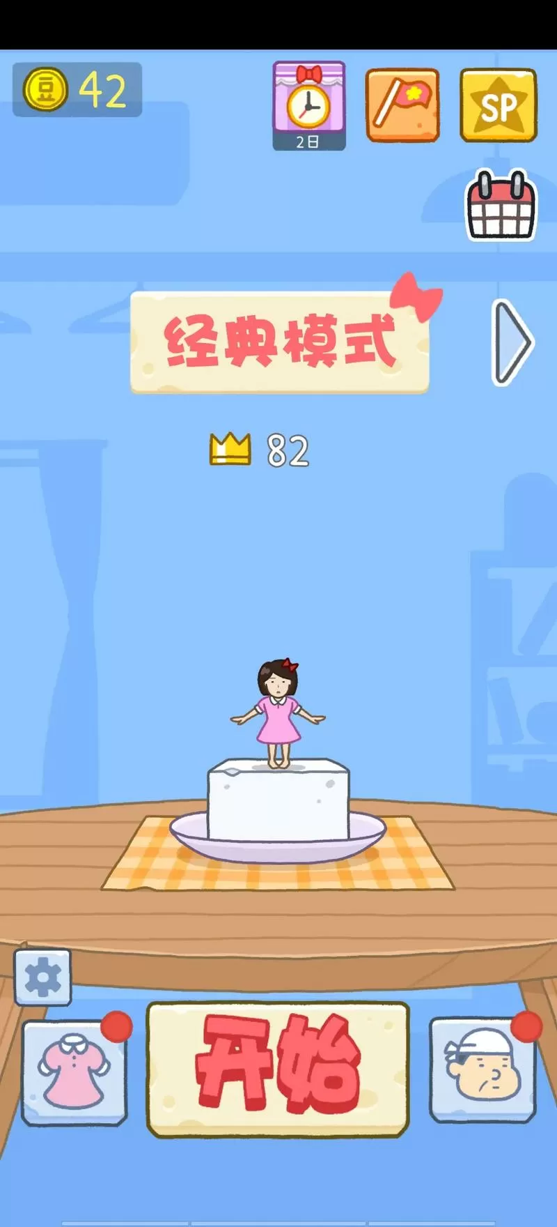 免费豆腐女孩正版游戏图标