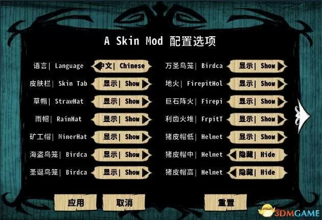 饥荒联机版作弊指令图标