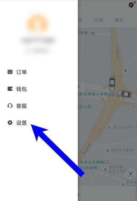 滴滴消息中心里面的怎么删除截图
