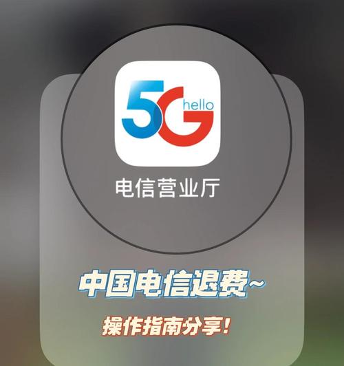 电信限速128kbps解除方法图标