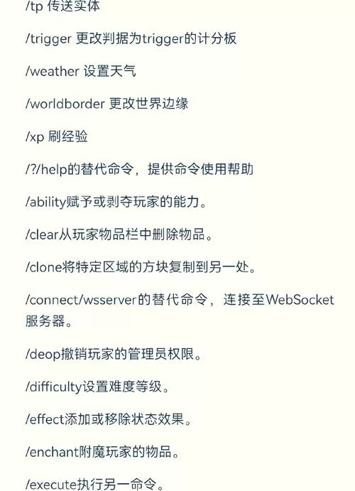 我的世界耐久10000指令图标